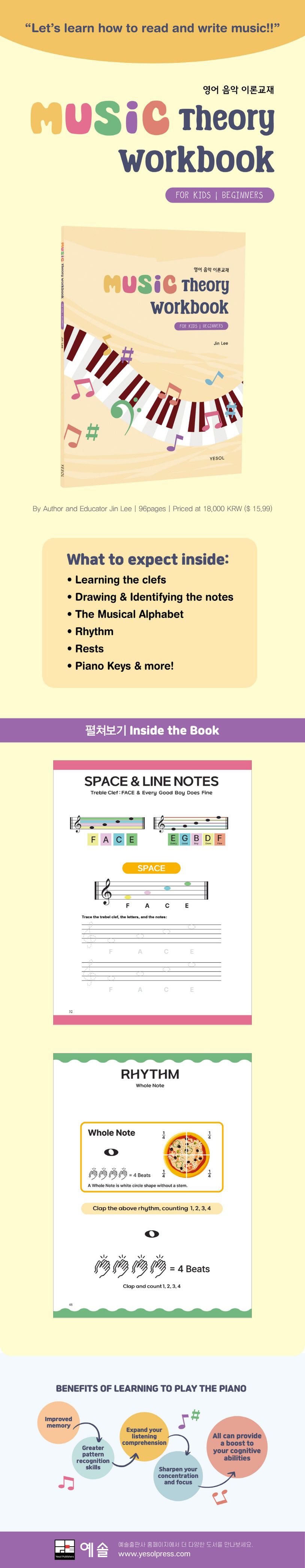 MUSIC Theory Workbook - for Kids and Beginners - 영풍문고