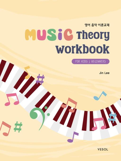 MUSIC Theory Workbook - for Kids and Beginners - 영풍문고